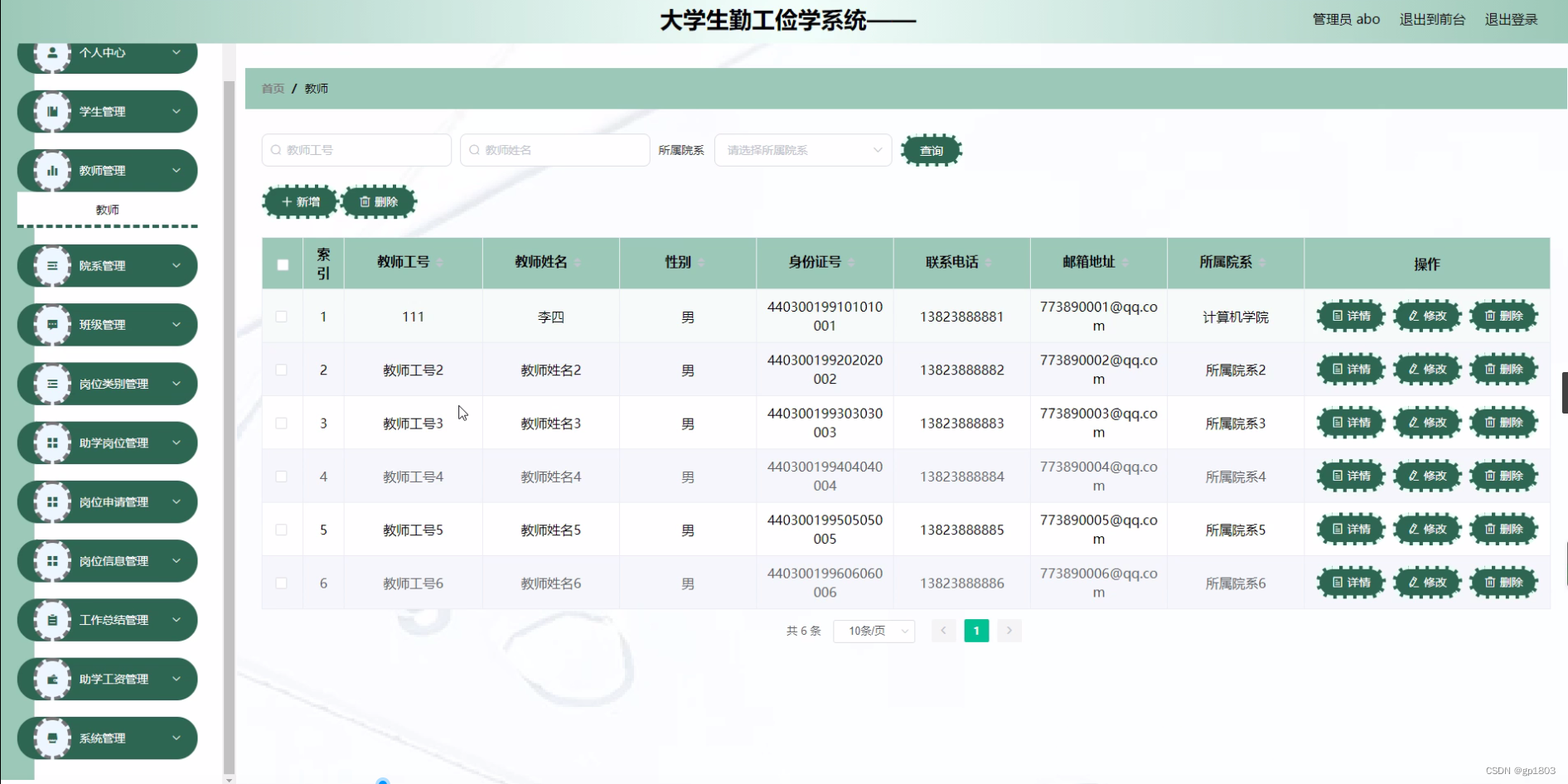 【开题报告】springboot大学生勤工俭学系统09i5r计算机毕业设计基于springboot的勤工俭学系统 开题报告中的文献引用要在文中用上标的形式按引用 Csdn博客