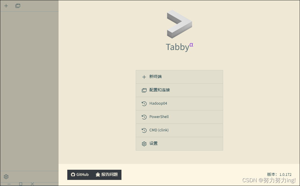 告别收费的Xshell，Tabby免费功能更加强大_tabby官网-CSDN博客