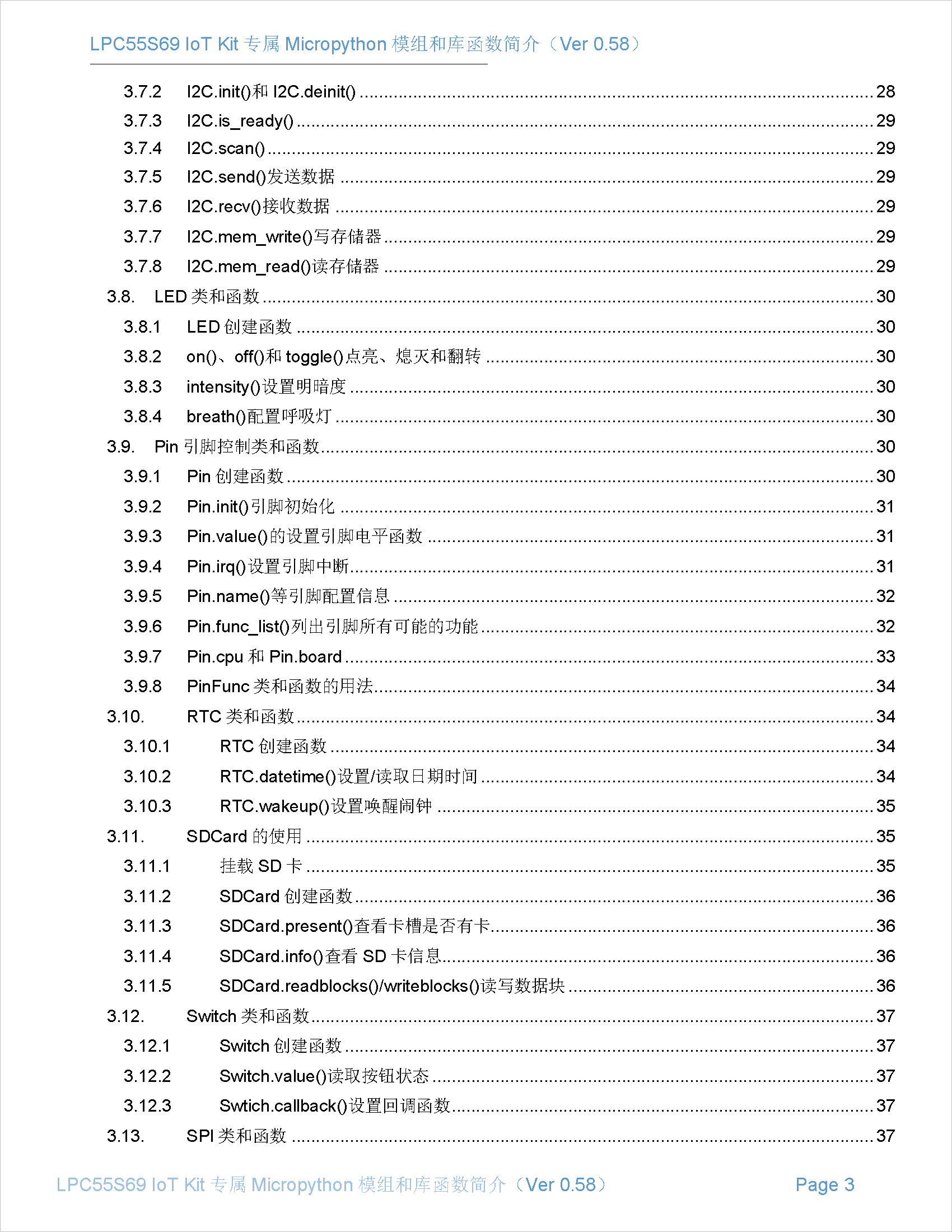 LPC55S69 MicroPython模组和库函数_lpc库函数-CSDN博客