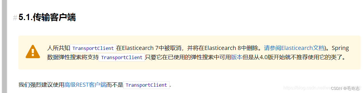 ElasticSearch_09_ES 7.x版本的两个变动_弃用的配置属性 'spring.data.elasticsearch.cluster-name-CSDN博客