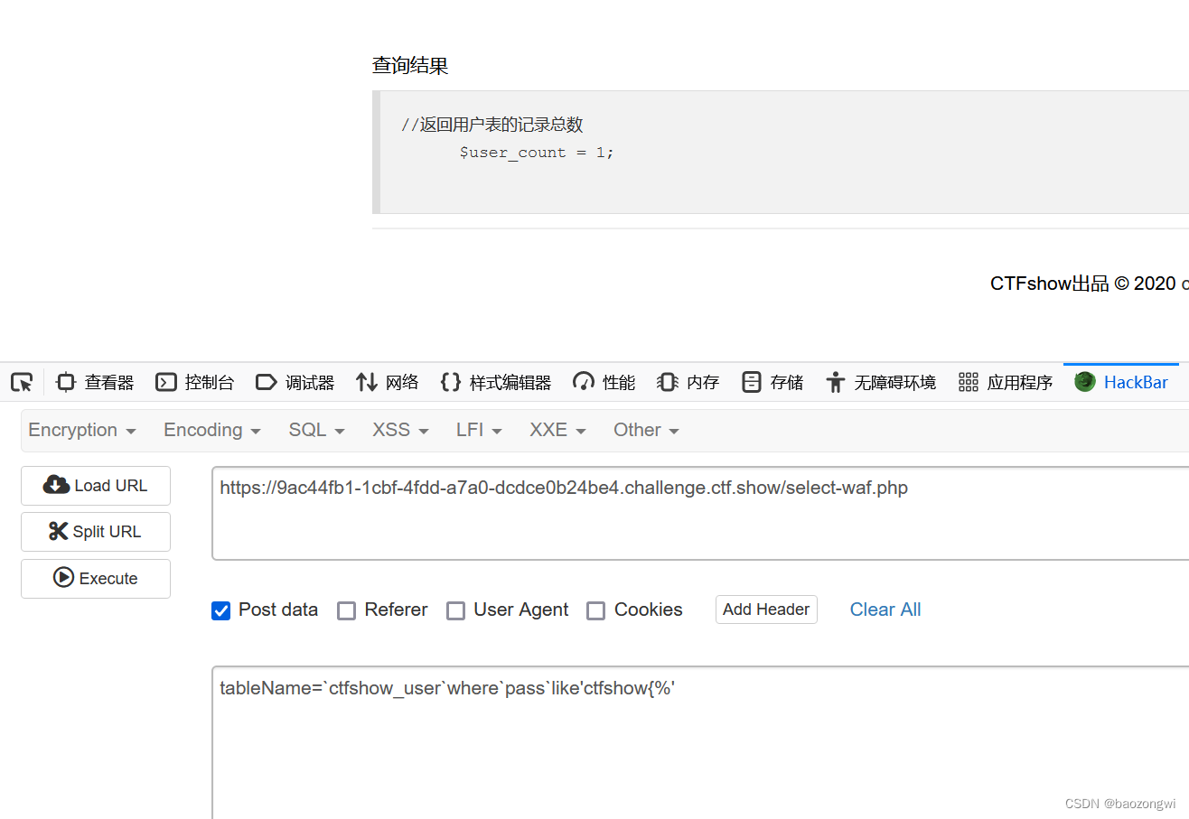 ctfshow web入门 web180--web185_ctfshow web180-CSDN博客