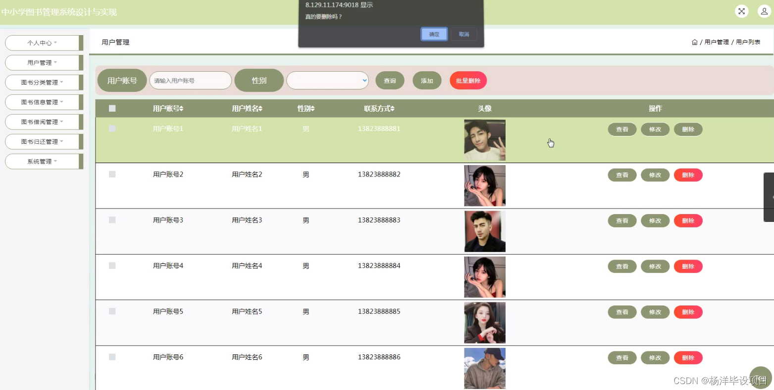 中小学图书管理系统设计与实现jspjavaspringmvcmysqlmybatis中学图书管理系统设计与实现 Csdn博客