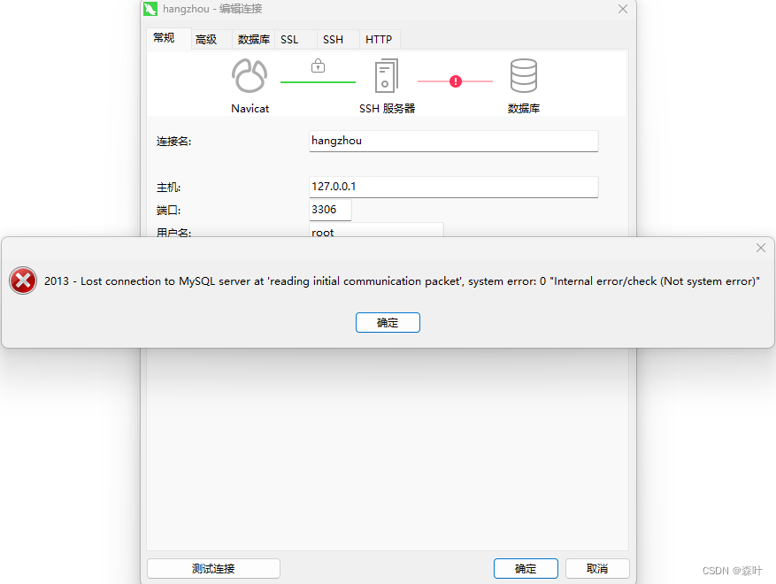 Docker 安装mysql 如何使用,遇到navicat连不上以及access Denied For User ‘root