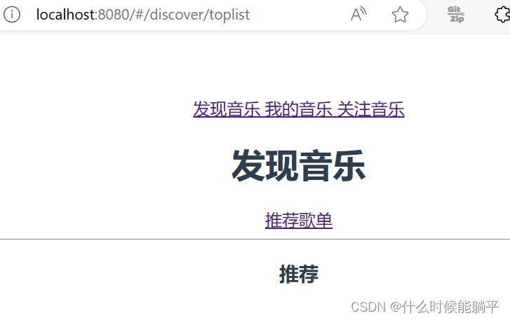 1天搞定springbootvue全栈开发 8前端路由vuerouter（进行组件切换）通过路由实现组件之间的切换需要使用 组件 Csdn博客