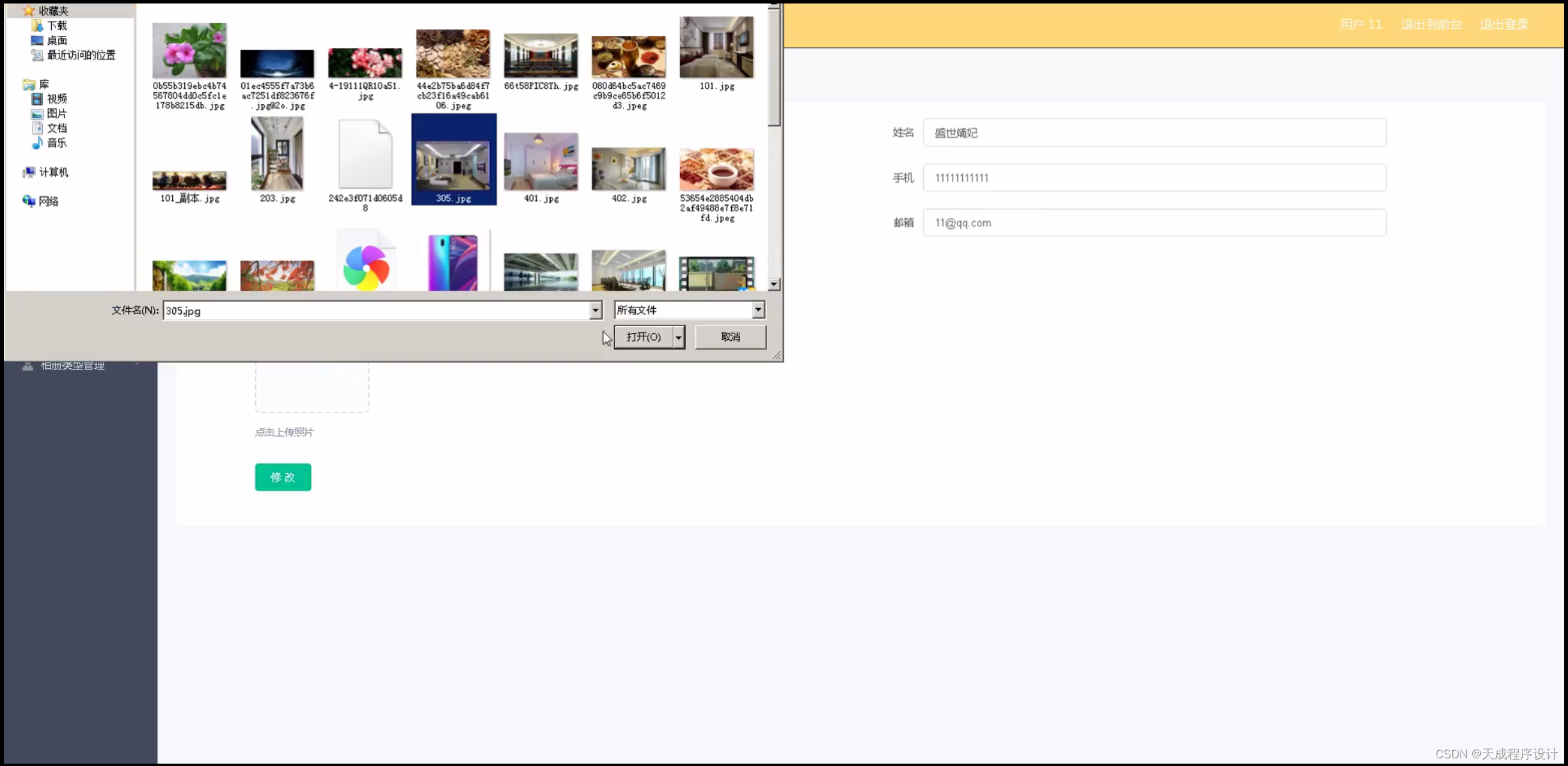 Java华夏球迷俱乐部网站的设计与实现源码mysql文档基于java的球迷协会网站 Csdn博客