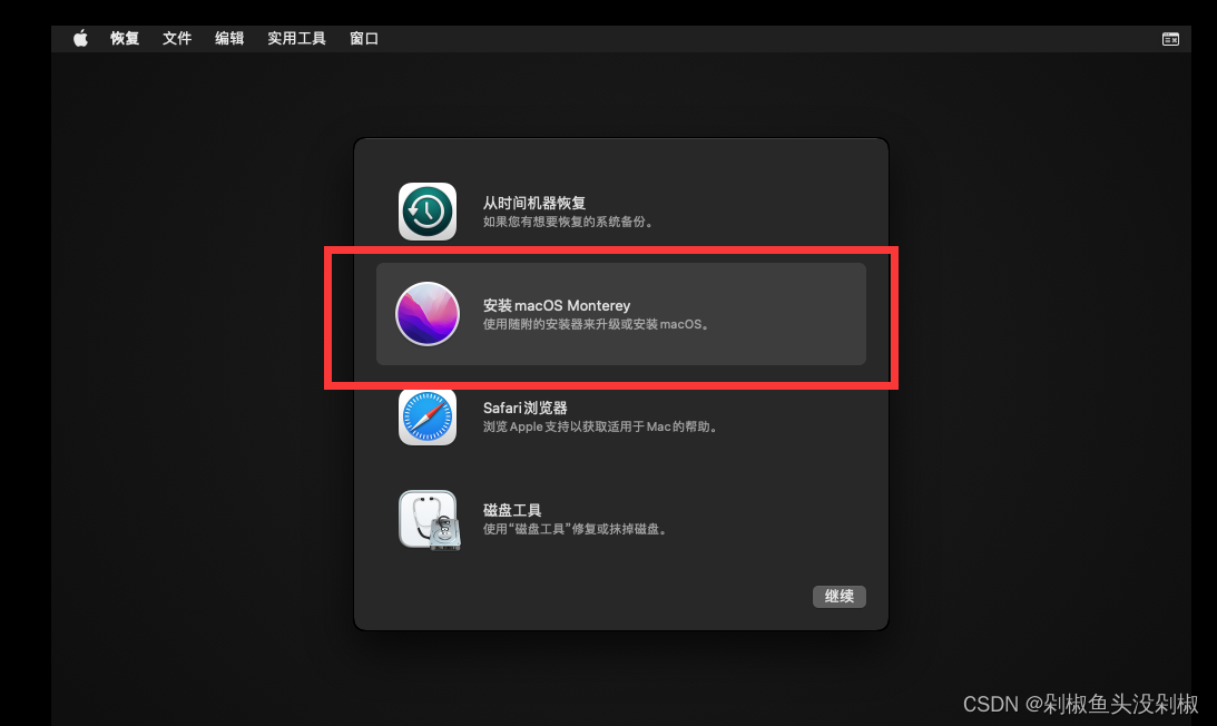 VMware虚拟机安装运行MacOS系统_虚拟机mac os-CSDN博客