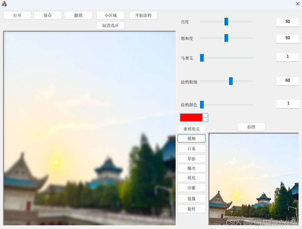 基于vs中mfc、opencv开发的简易photoshop(c实现)opencv和vsmfc做图像处理软件 Csdn博客