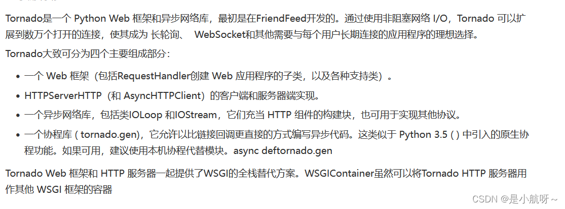 BUUCTF easy_tornado_tornado 框架 ctf-CSDN博客