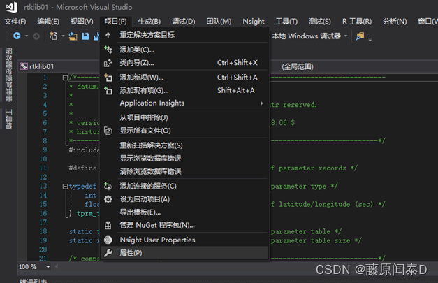 （三）使用vs2017对rtklib源码进行编译rtklib编译 Csdn博客 