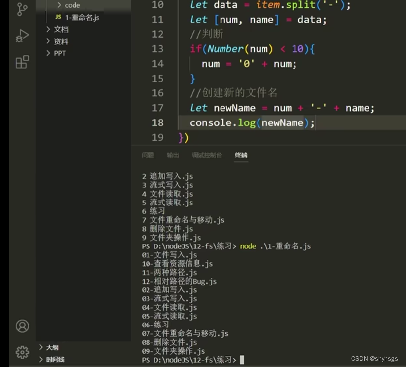 node.js 一 (fs path http 学习)_nodejs视频教程-CSDN博客