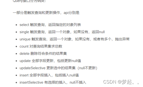BeetlSQL自学文档-CSDN博客