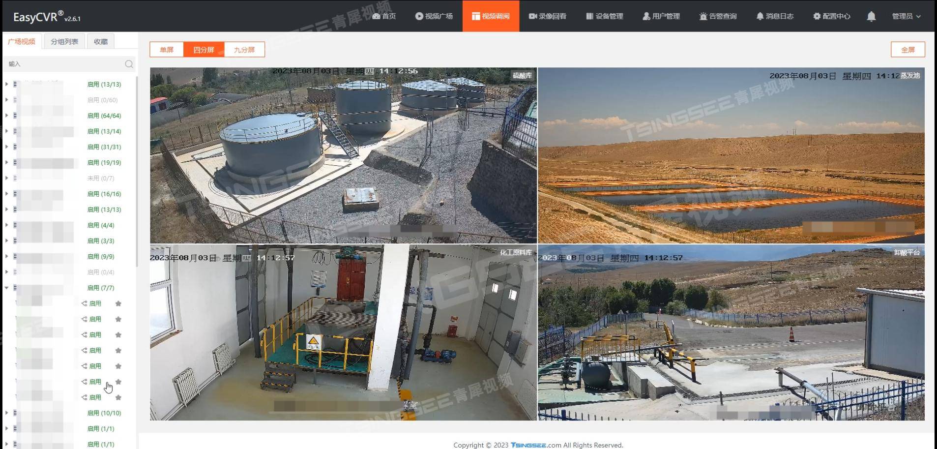 视频汇聚EasyCVR视频监控平台GA/T 1400协议特点及应用领域解析_1400视图库协议-CSDN博客