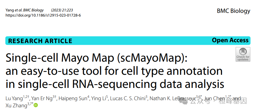 SCS【40】单细胞转录组之便捷式细胞类型注释（scMayoMap）-CSDN博客