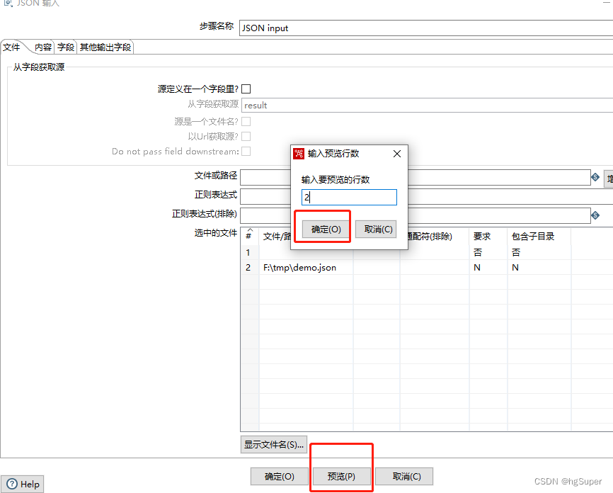 【Kettle】 kettle | spoon | http请求 | 解析json | 结果入库_pdi-ce-9.3.0.0-428-CSDN博客