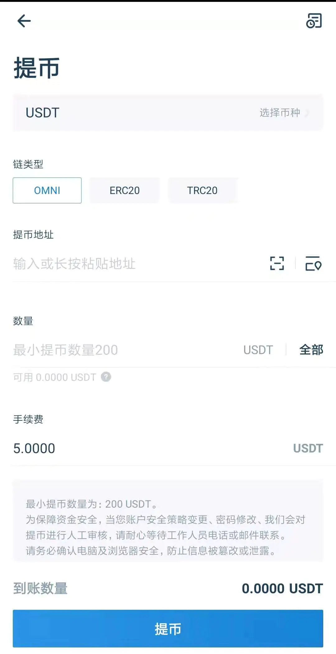 【科普】USDT的三种链类型（Omni、ERC20、TRC20）_omni是什么链-CSDN博客