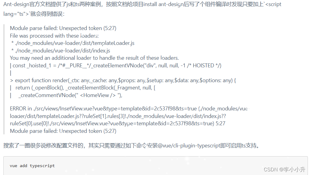 Module parse failed: Unexpected token (5:27) File was processed with these l-CSDN博客