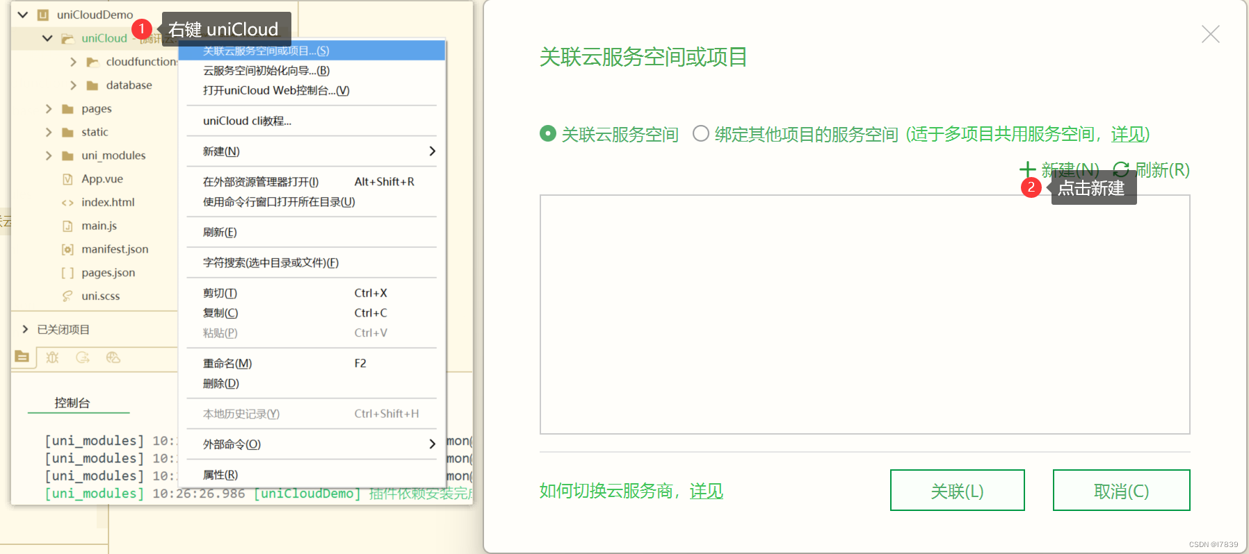 uni-app入门指南_uiapp-CSDN博客
