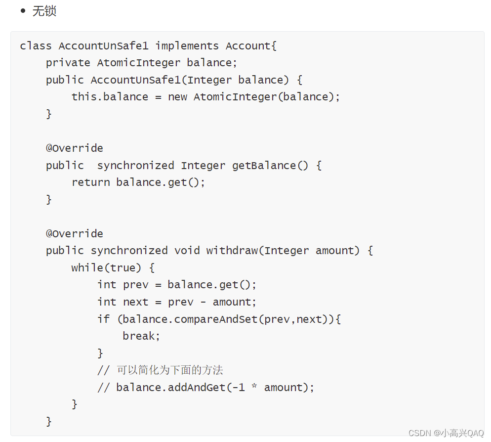 理解CAS与volatile：无锁并发的魅力-CSDN博客