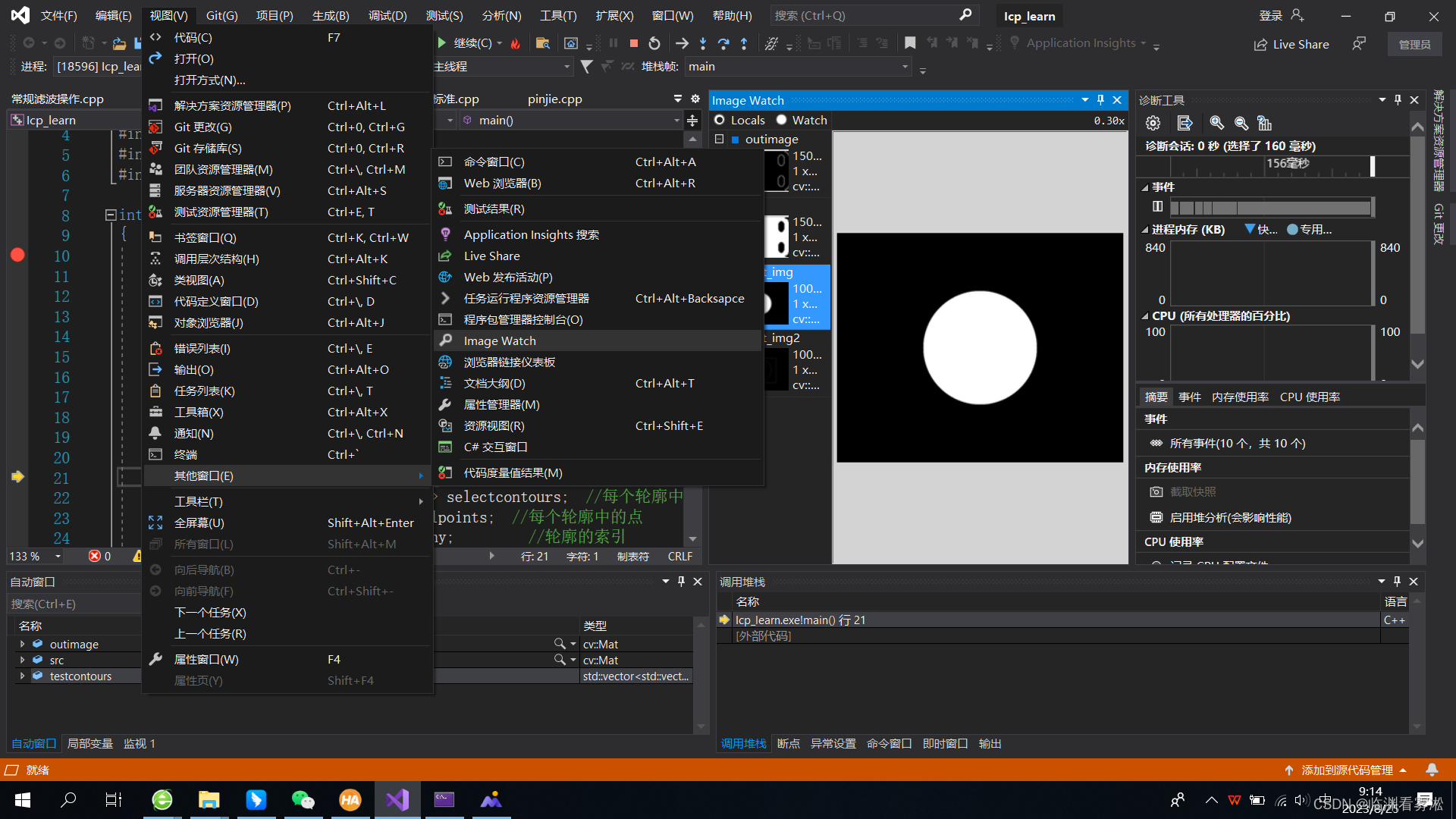 opencv在VS平台开发的调试显示_vs 如何显示opencv读入的图片-CSDN博客