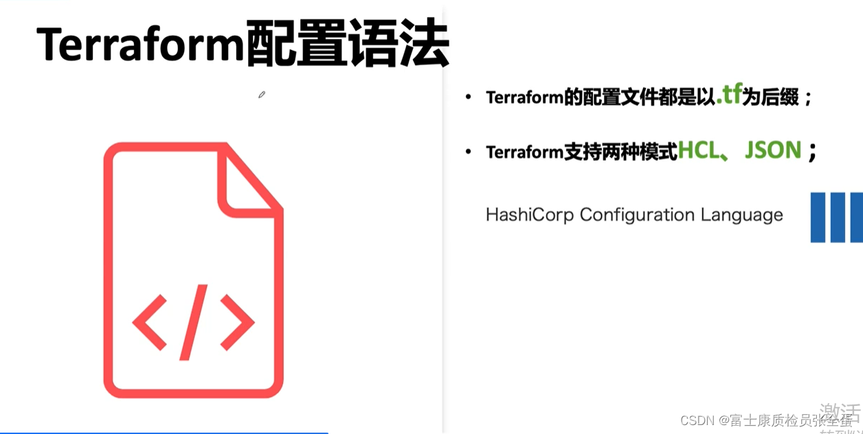 Terraform 语法 provider插件_terraform provider-CSDN博客