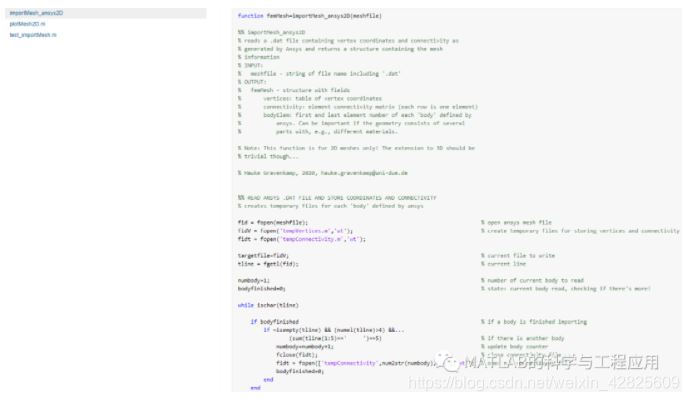 【源码】从ansys导入mesh到matlab的小程序ansys Workbench 和matlab Csdn博客