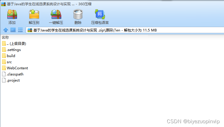 基于java的学生在线选课系统设计与实现基于java学生选课系统设计与实现 Csdn博客