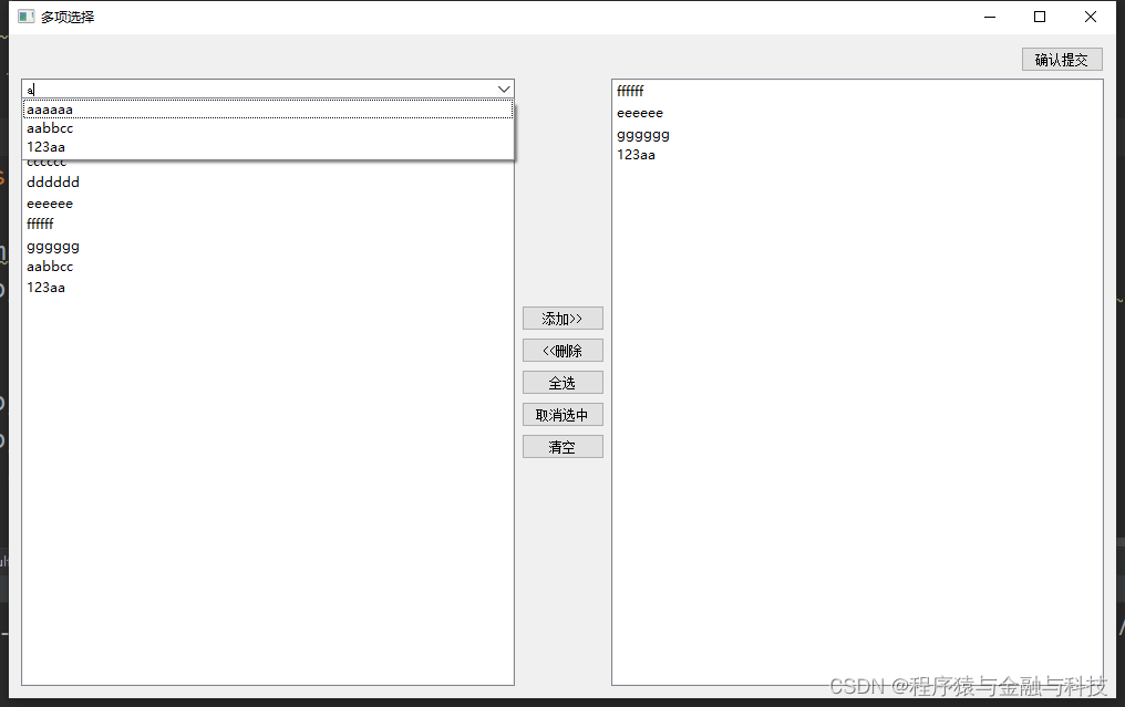 PyQt5使用QListWidget实现多项选择_pyqt 如何支持选多个项-CSDN博客
