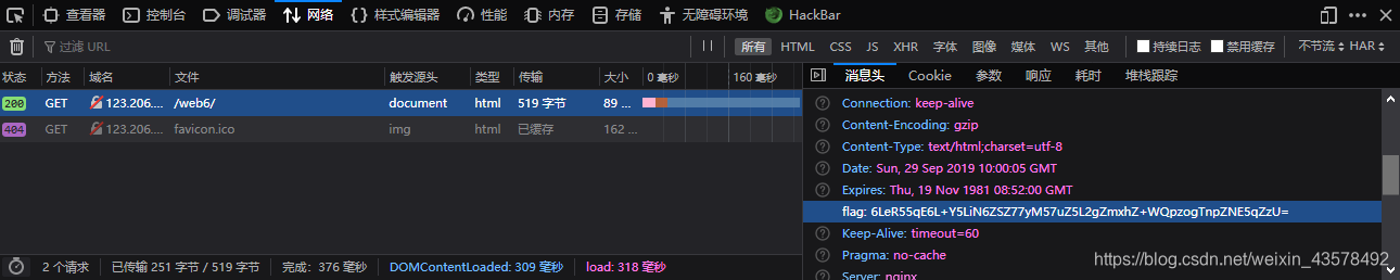 BugkuCTF-web-速度要快 writeup_web手速要快-CSDN博客