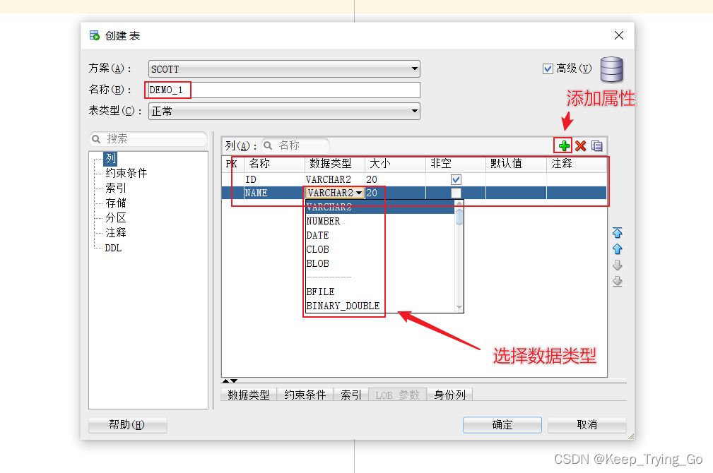 学习oracle数据库的新建表的基本操作（二）oracle 创建数据库表sql Csdn博客