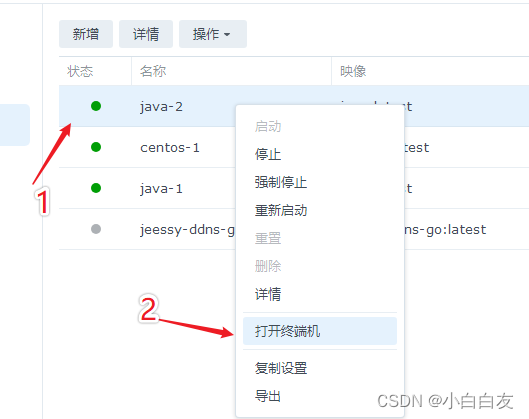 群晖Docker部署Java jar包_群晖安装java-CSDN博客