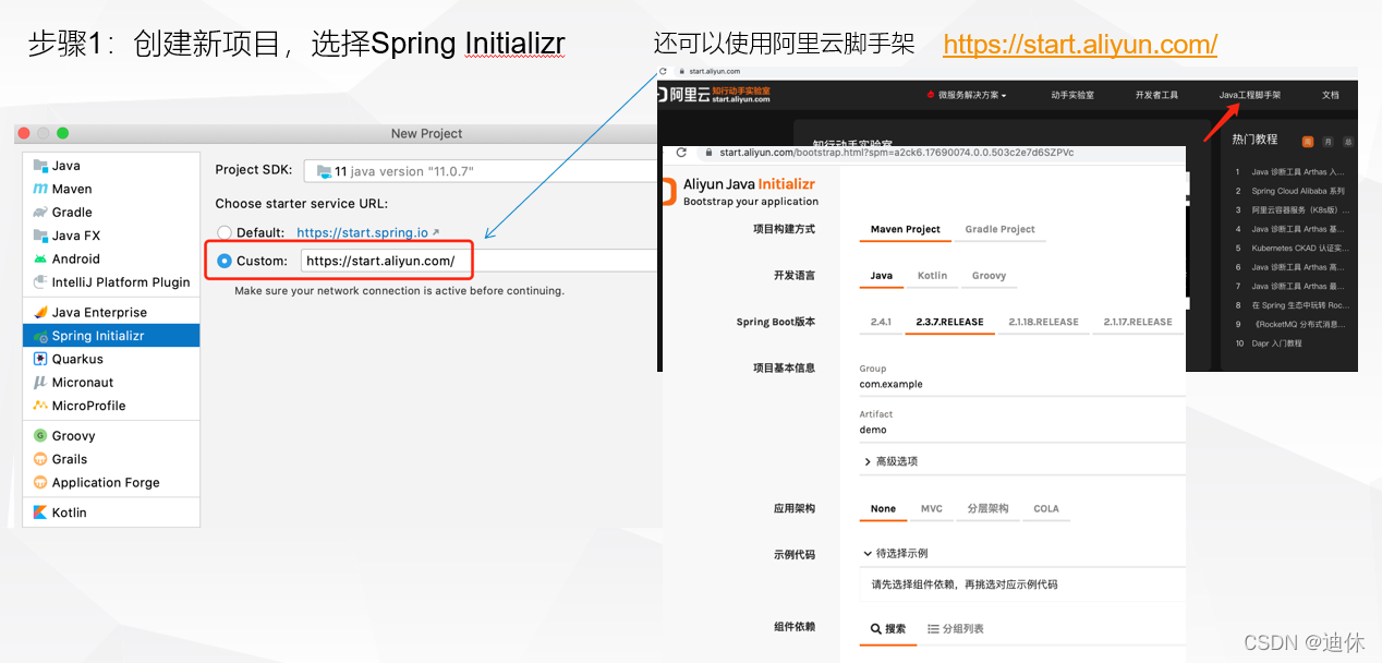 IDEA创建SpringBoot_idea创建spring boot-CSDN博客