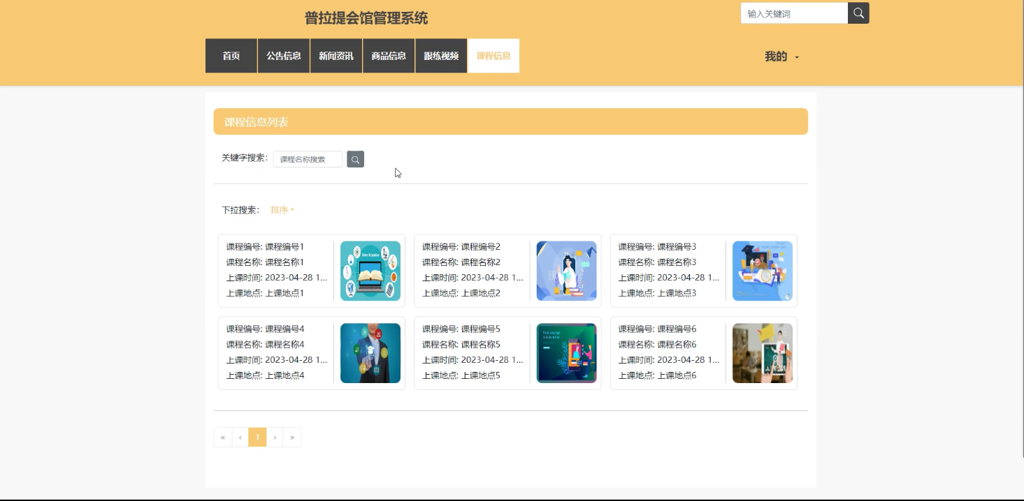 基于springboot的瑜伽店管理系统的设计和实现源码lw调试文档基于spring Boot的瑜伽馆管理系统的设计与实现 Csdn博客