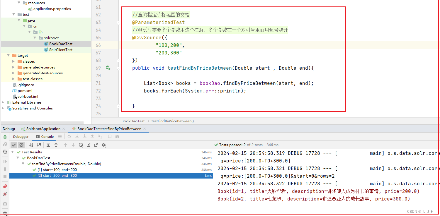 09、全文检索 -- Solr -- SpringBoot 整合 Spring Data Solr （生成DAO组件 和 实现自定义查询方法）_springboot solor 全文检索-CSDN博客