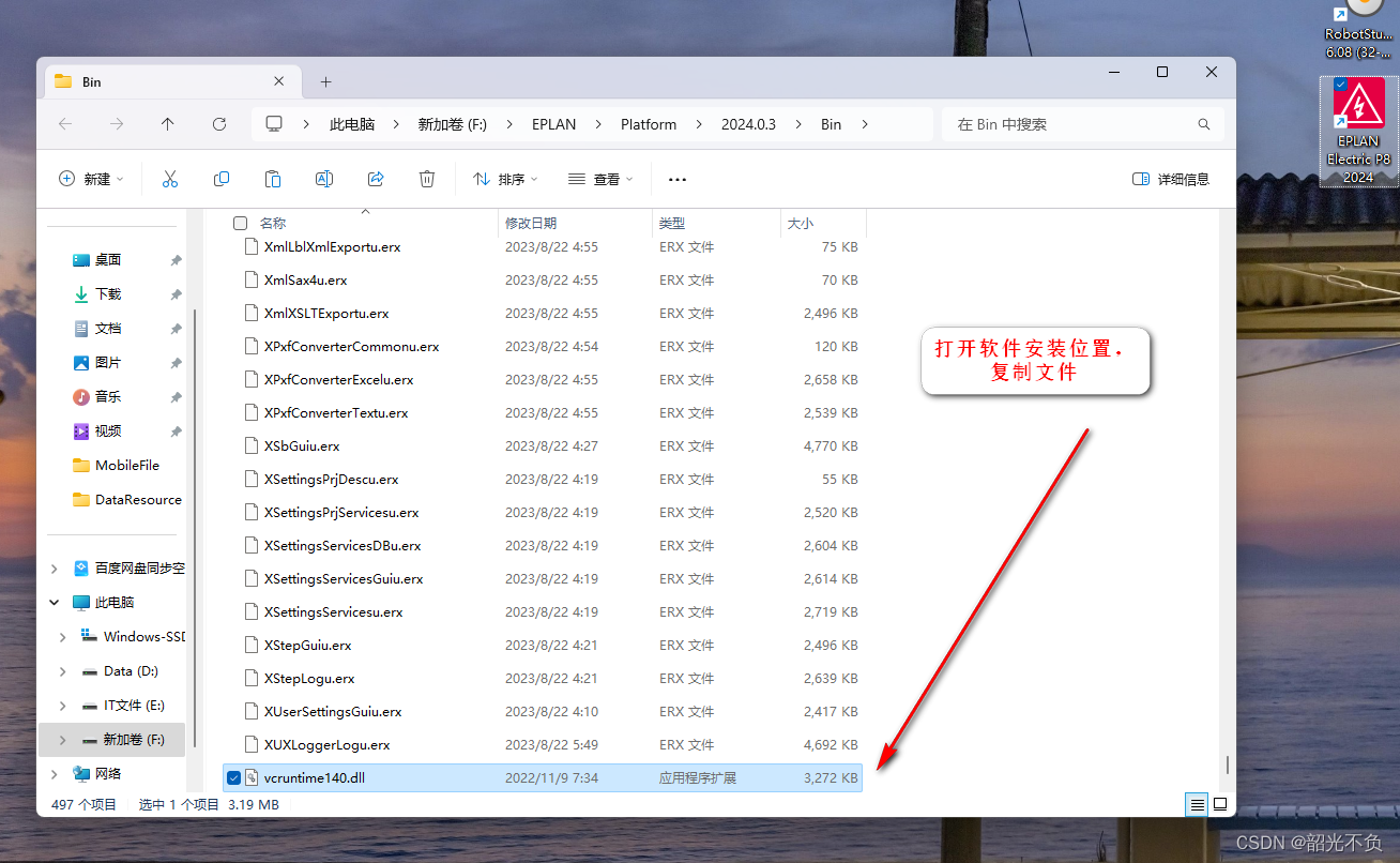EPLAN安装教程：系统要求、hosts设置与软件授权,-CSDN博客