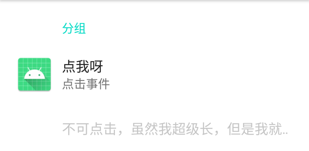 Android设置/配置页面，androidx.preference的使用-CSDN博客