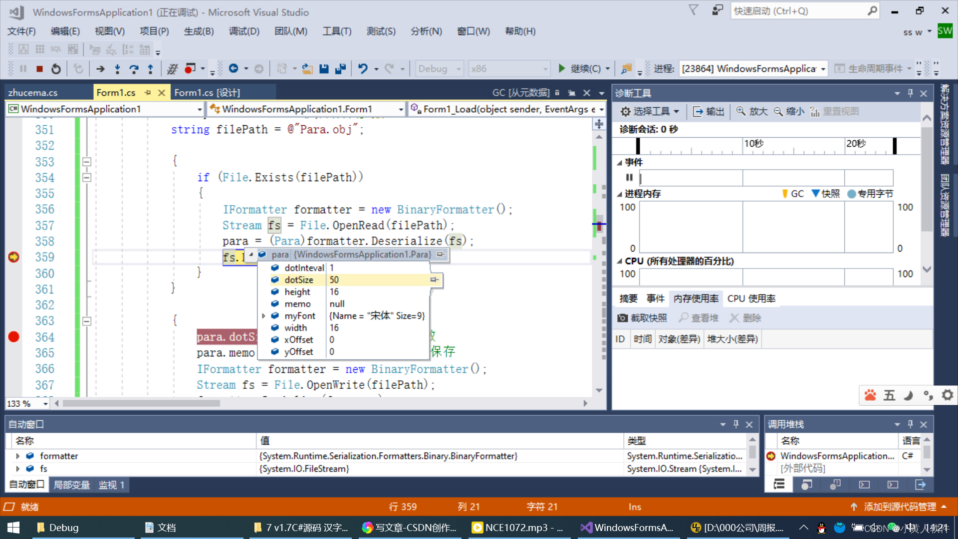 C#解决Bitmap导致的内存溢出问题 参数保存与加载 序列化与与反序列化_c# bitmap 内存溢出-CSDN博客