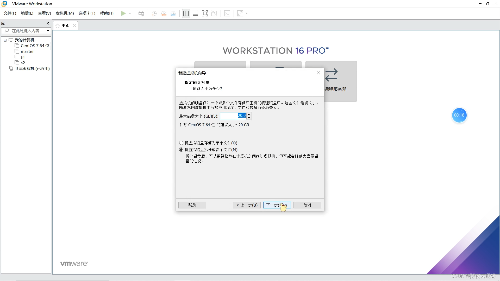新手3分钟入门VM虚拟机（CentOS7)及NAT模式网络配置_vmware虚拟机centos7 nat-CSDN博客