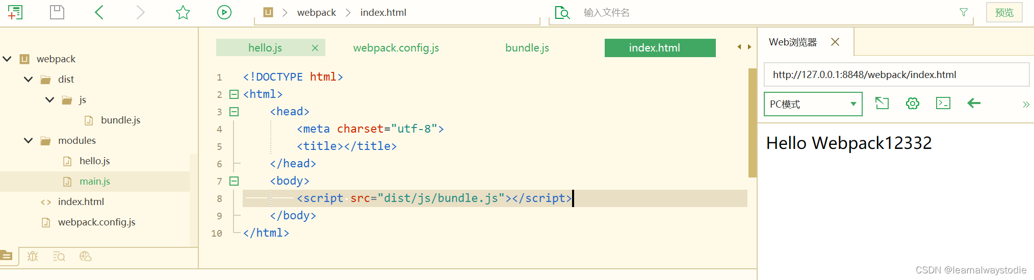 Webpack安装与配置实战-CSDN博客