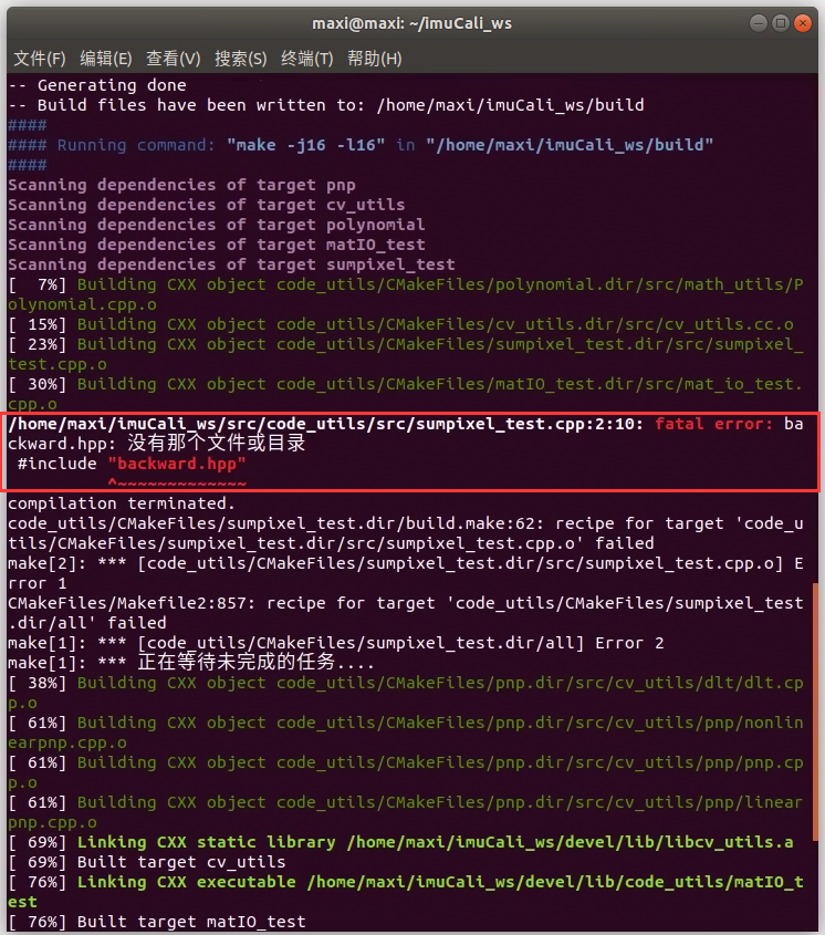 D435i kalibr标定环境部署及双目IMU标定文档_kalibr标定环境配置-CSDN博客