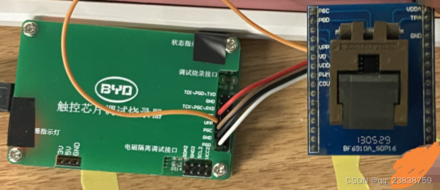 比亚迪触摸芯片BF6910AS10烧录接线_byd芯片烧录链接-CSDN博客
