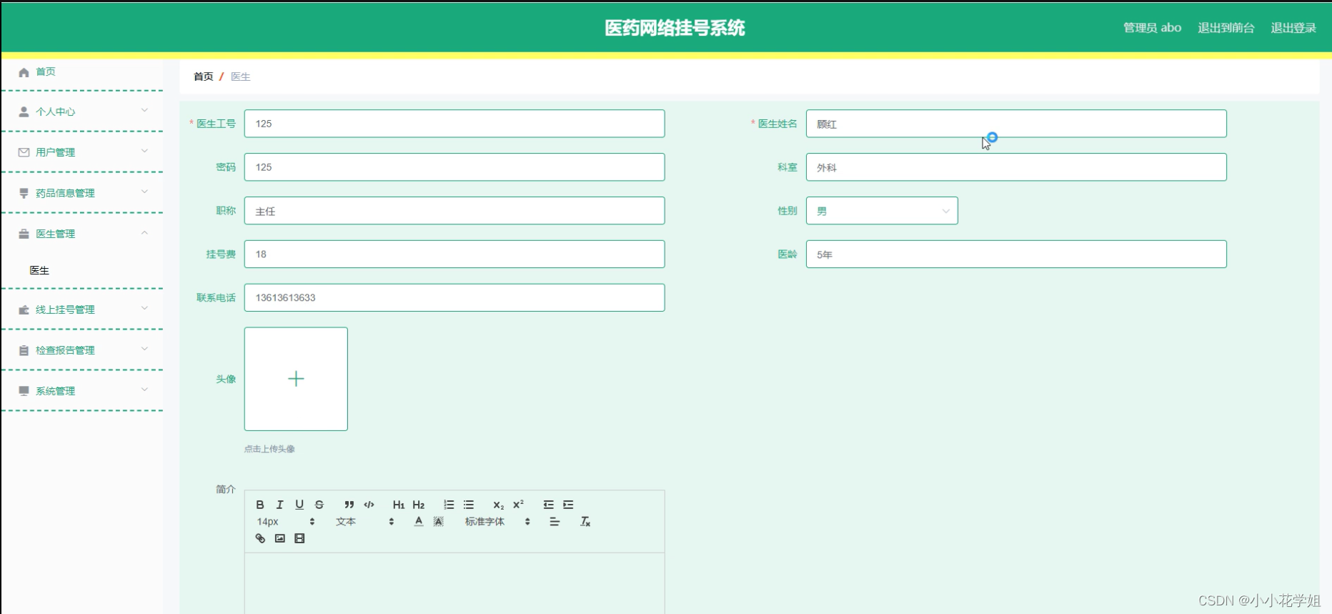 Java计算机毕业设计医药网络挂号系统计算机（附源码、数据库）网络挂号系统数据库 Csdn博客