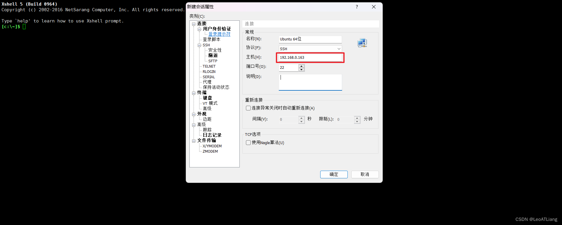 Windows文件直接上传到Linux_finalshell使用sudo上传文件-CSDN博客