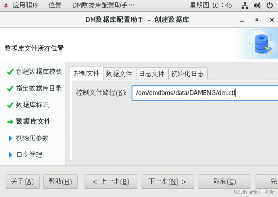 【DM8】2-达梦数据库实例创建_达梦数据库创建实例-CSDN博客