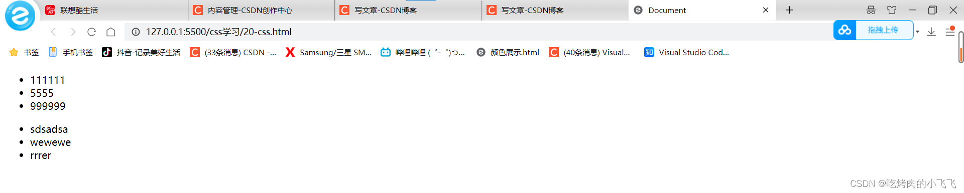 零基础学习CSS---04.CSS列表属性详解_list-style-type-CSDN博客
