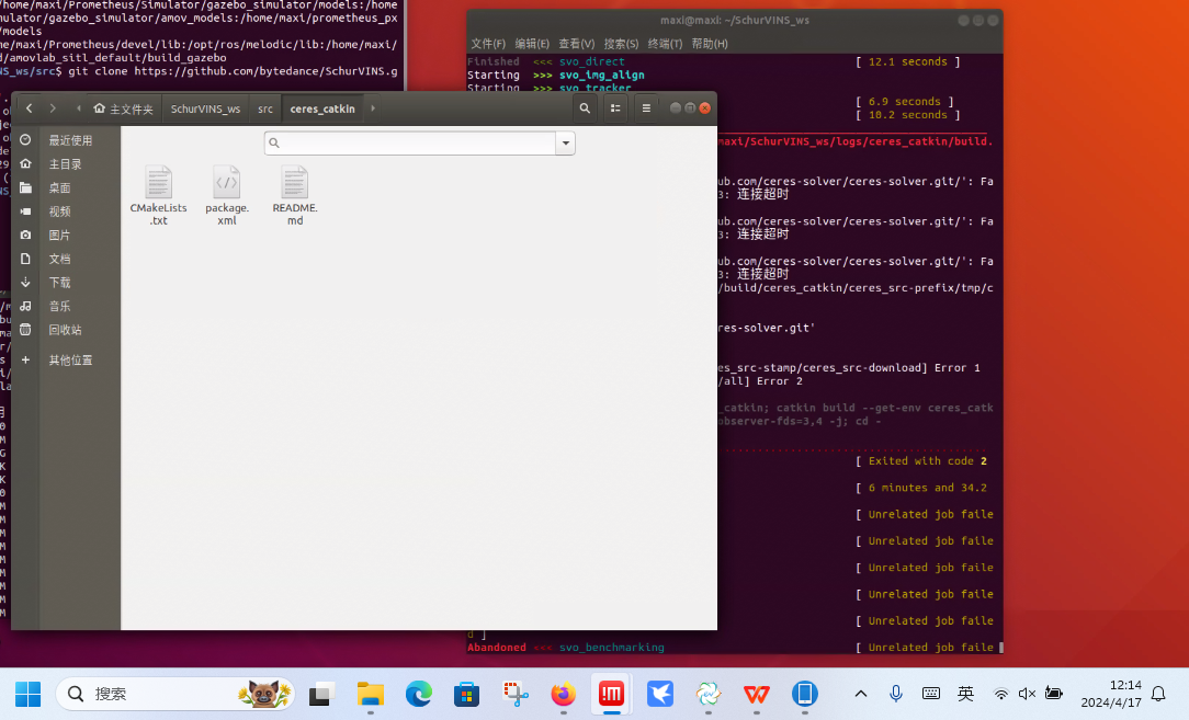 自己部署运行SchurVINS-CSDN博客