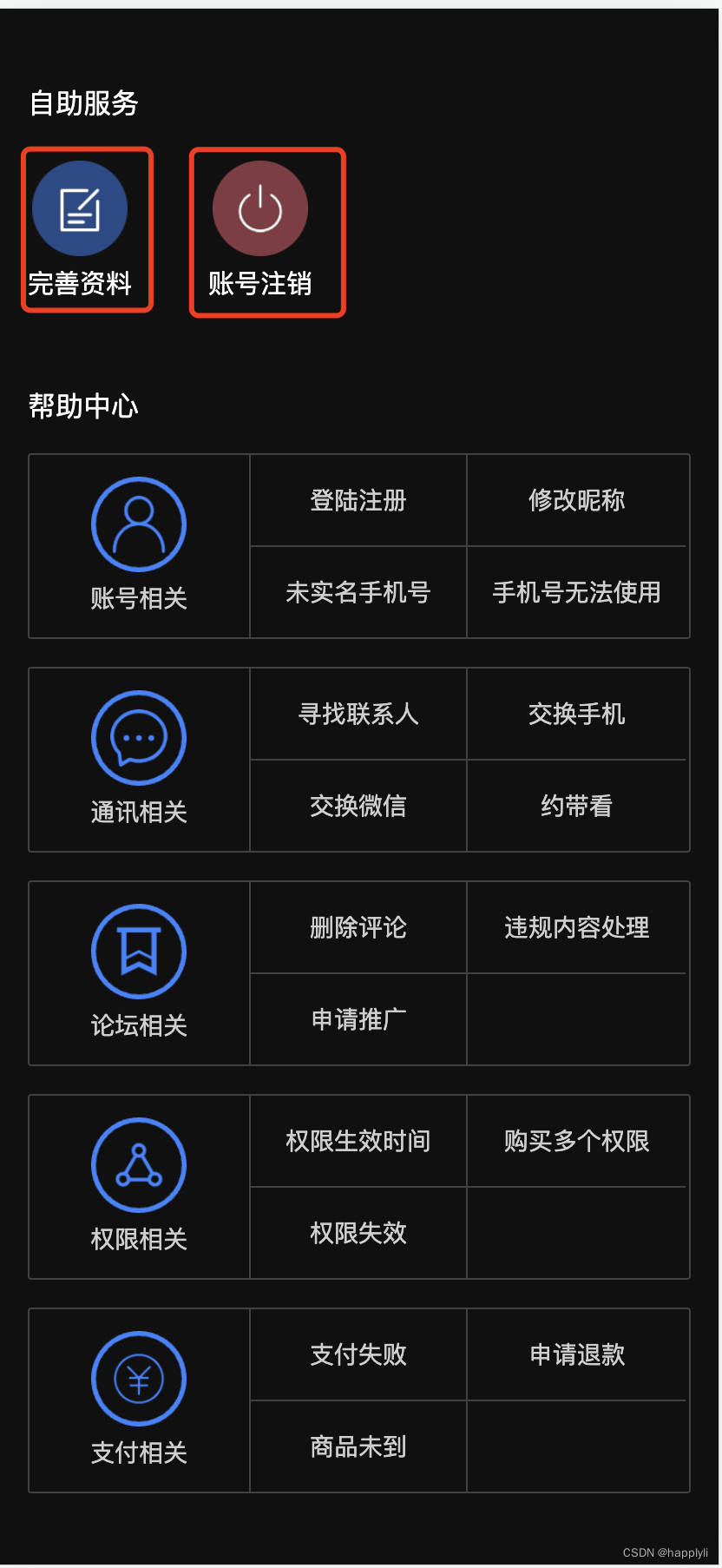 vue h5 项目中与 app 安卓 or ios 进行交互 方式， h5与app交互_vue.js_happlyli-华为开发者空间