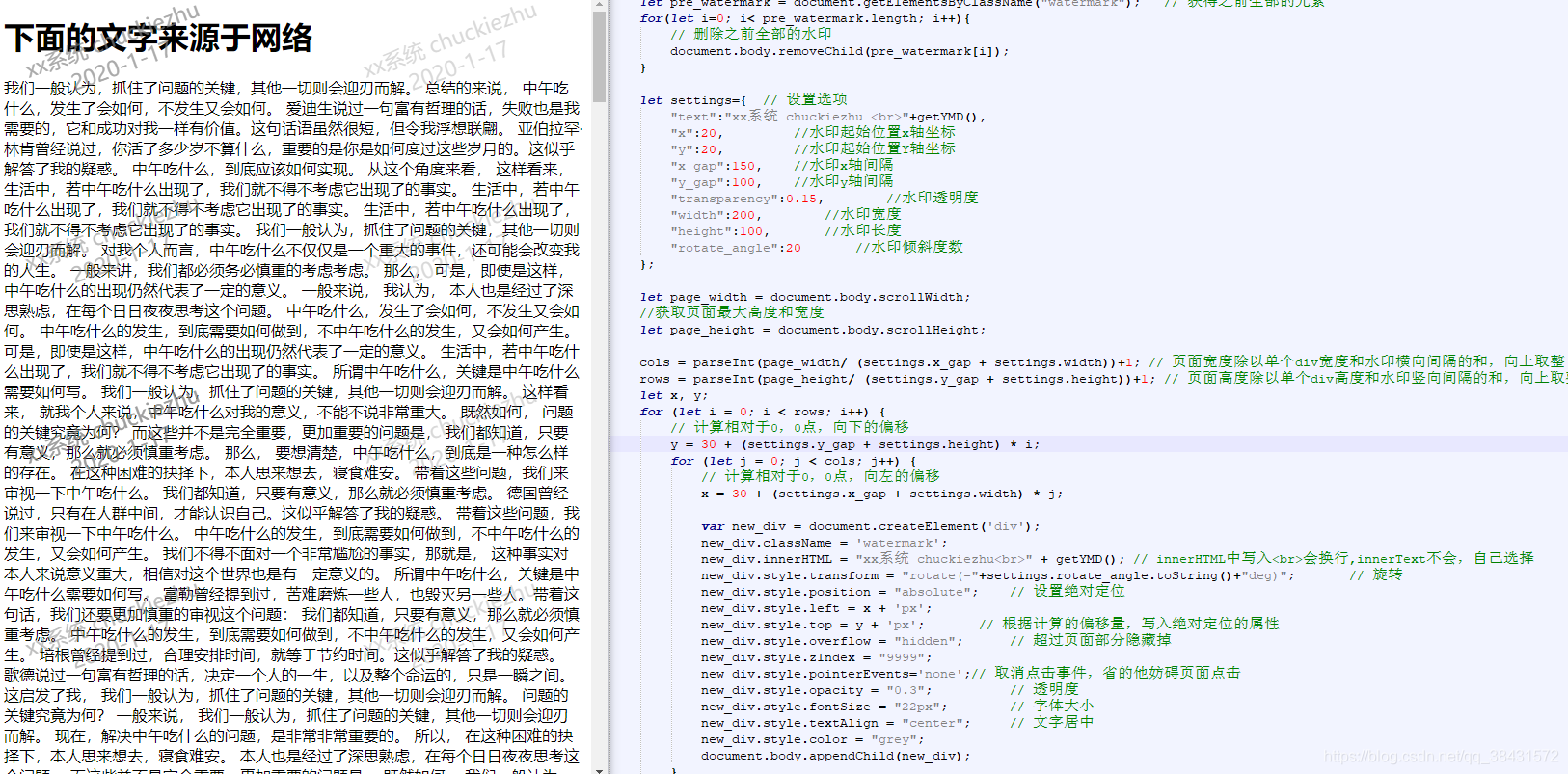 使用JS（watermark）给HTML页面添加文字水印（全网最简单，最详细，复制即用，提供源码链接）_js 打印时添加水印-CSDN博客