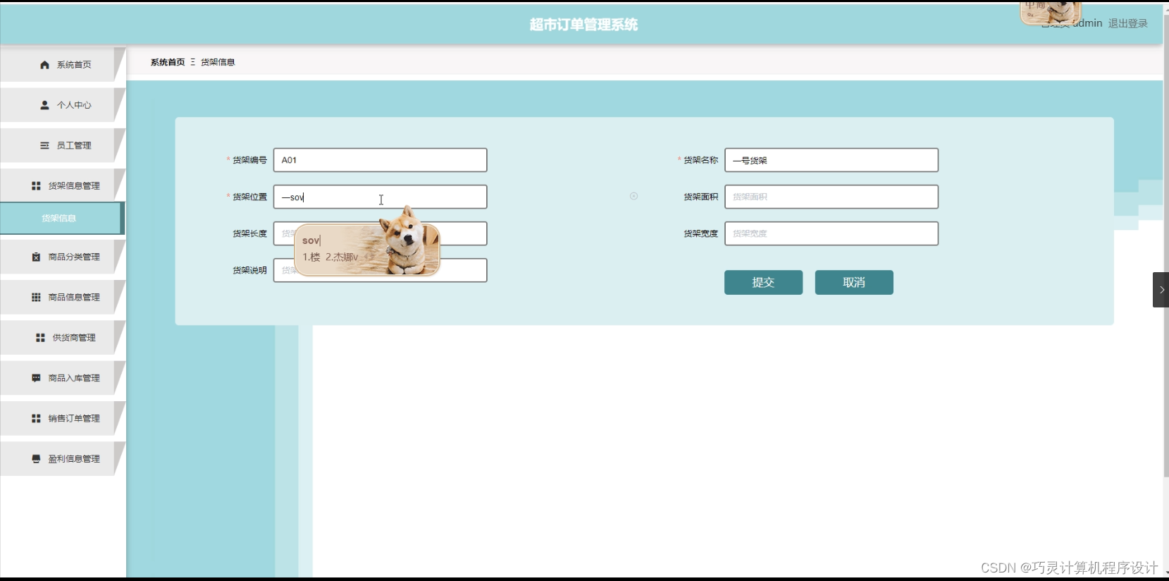 Pythonflask计算机毕业设计超市订单管理系统（程序开题论文） Csdn博客