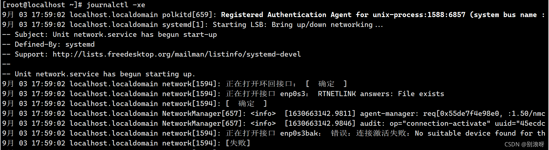 Job for network.service failed because the control process exited with error code. See ...