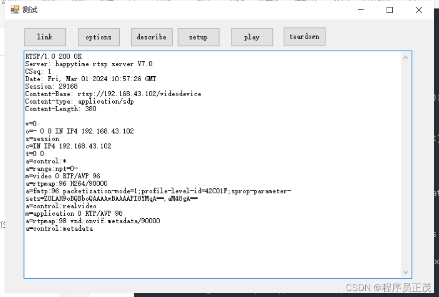 C# Winform环境下RTSP客户端给服务端发OPTIONS命令_winform rtsp-CSDN博客